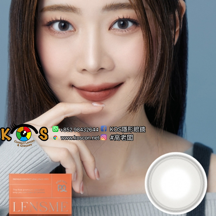 Lensme Softbell Gray 소프트벨 그레이